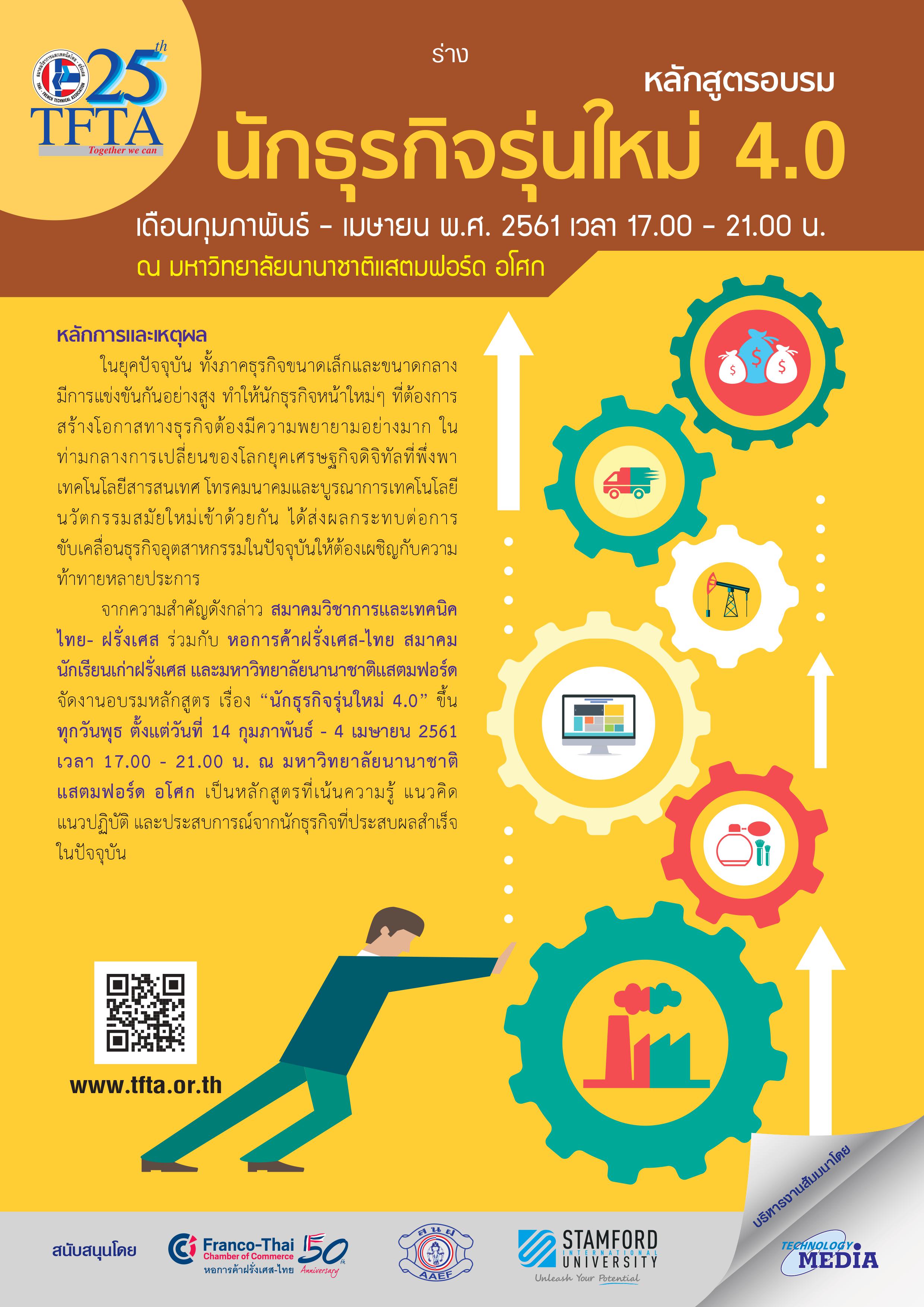 TFTA | Thai-French Technical Association - Thai-French Technical ...